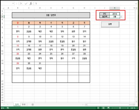 엑셀로 스케줄표 근무표 정하기~ 네이버 블로그