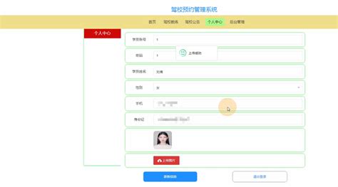java项目之驾校预约管理系统（ssm框架） java驾校系统 csdn博客