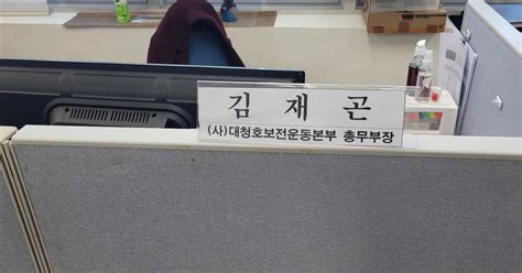 어제 하천센터 사무실에 이어서 오늘은 사무처 사무실 정리 마지막날까지 거버넌스 회의와 회계 결산으로 퇴근시간까지 꽉꽉채워 시간 보내고 내 물건 정리하다보니 Ngo청년공익활동