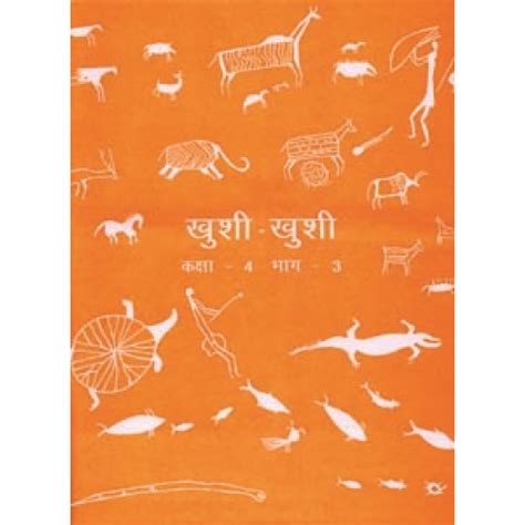 Khushi Khushi Class 4 Part 3 Eklavya Pitara