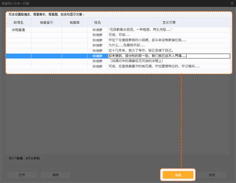 如何批量导入文本
