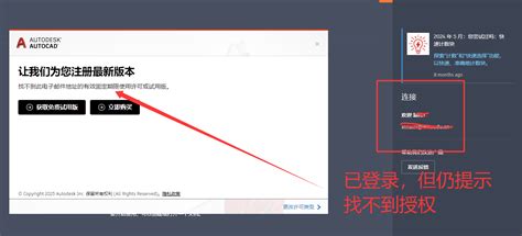 已获得教育版授权，但是打开软件仍提示没有授权 Autodesk Community