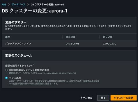 Aws Backupで継続的バックアップを有効化したときのrdsとauroraのバックアップの挙動を確認してみる Developersio