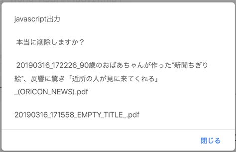 Php で作った文字列を Javascript の Alert に表示する Min117の日記