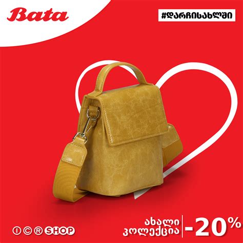 Bata Georgia Home Facebook