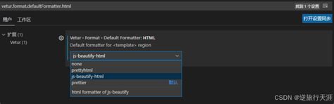 vscode格式化代码的快捷方式 vscode格式化代码快捷键 csdn博客