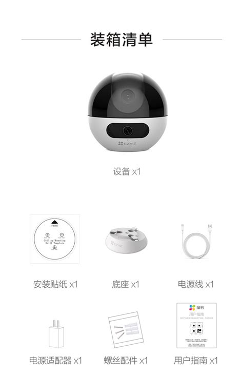 萤石c7智能双摄监控摄像头400万高清无线手机远程莹石云摄影头 阿里巴巴 萤石c7智能双摄监控摄像头400万高清无线手机远程莹石云摄影头 阿里巴巴