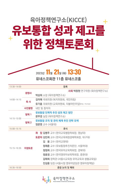 육아정책연구소