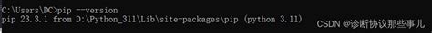 Python——pip的用法python从入门到深入 Csdn专栏