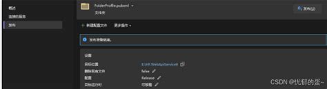 8 0 webapi发布到iis详细步骤 net8发布到iis csdn博客