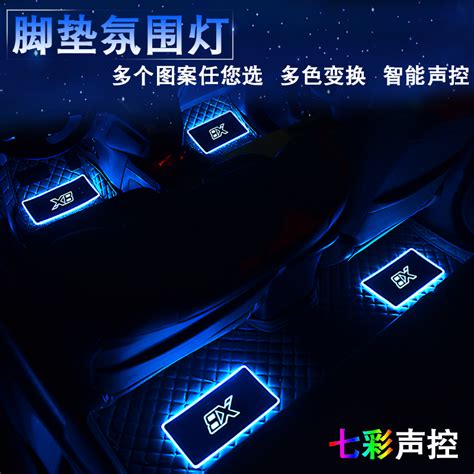 汽车装饰灯车内饰氛围灯脚底灯免改装车载led七彩声控音乐节奏灯 虎窝淘