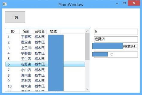 Cakephpのxmlレスポンスをwpfで一覧表示する Moonmile Solutions Blog