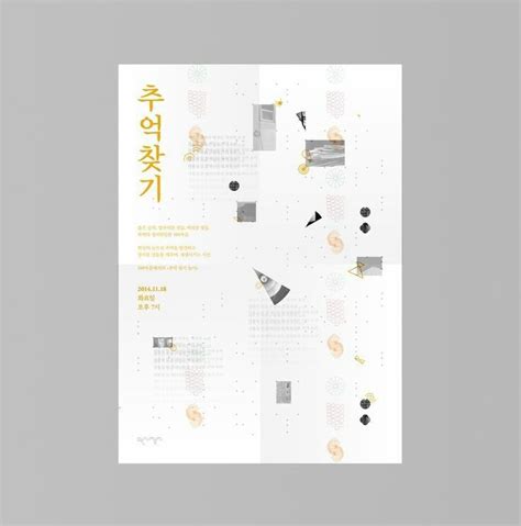 리플릿브로슈어에 있는 Hamssi님의 핀 책 디자인 브랜딩 포스터 디자인