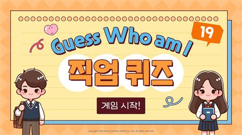 직업 퀴즈 1탄 하고 싶은 일 찾기 96종 Feat 직업카드 퀴즈 Dvd 미리보기 Youtube