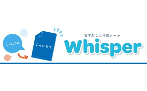 openaiリリースの音声認識モデル「whisper」apiの無償提供を開始 ledge ai