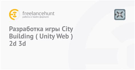 Разработка игры City Building Unity Web 2d3d • фриланс работа для