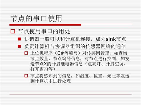 淄博职业学院 授课老师：罗汉江 上课班级p12物联网应用技术1班 上课地点：物联网基础实验室 Ppt Download
