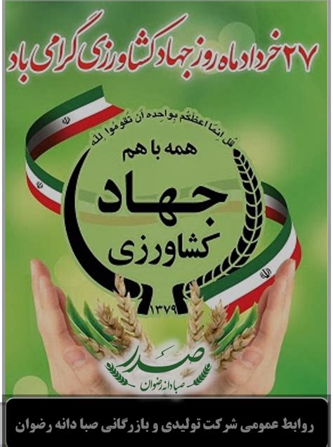 شرکت صبا دانه رضوان تامین کننده نهاده های دام ، طیور و آبزیان