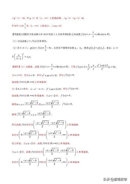 双变量数据表图解 怎么设置双变量数据表 素材巴巴