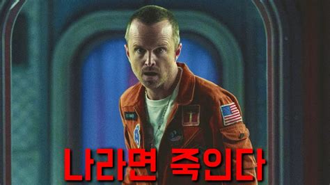 당신은 참을 수 있나 《블랙 미러》 시즌6 최고의 에피소드 저 바다 너머 어딘가 Youtube