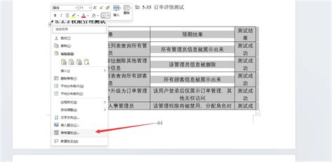 excel表格如何快速美观插入到word文档（论文党必备） 哔哩哔哩