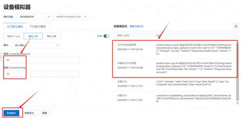 使用java获取阿里云物联网平台设备数据java 实现服务端订阅阿里云物联设备 Csdn博客