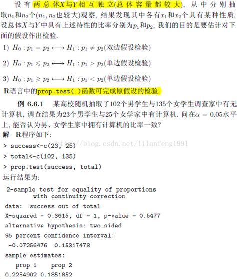 参数检验和非参数检验 Csdn博客 参数检验和非参数检验 Csdn博客