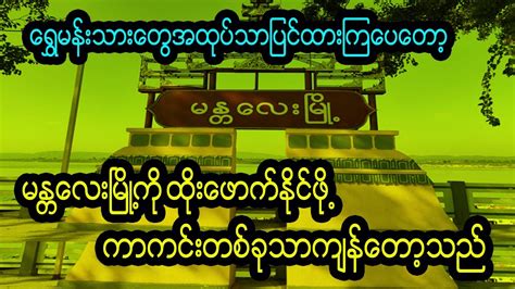 ပြင်ဦးလွင်အနီး Pdfတွေ ရောက်နေပီဗျို့ 🥰😍💪💪 Youtube