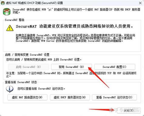 2023《 softether在ubuntu 22 04 部署 》本地网桥方法 知乎