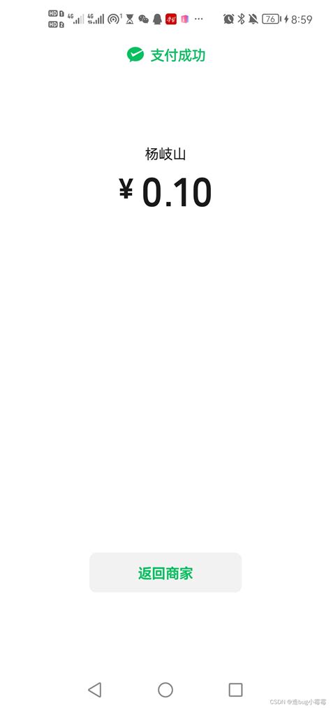 uniapp开发安卓app测试实现微信支付（初学者都能轻松get） uniapp 支付测试 csdn博客