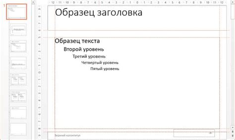 Как поменять цвет презентации в Powerpoint Секрет 9 Цветовая схема слайда