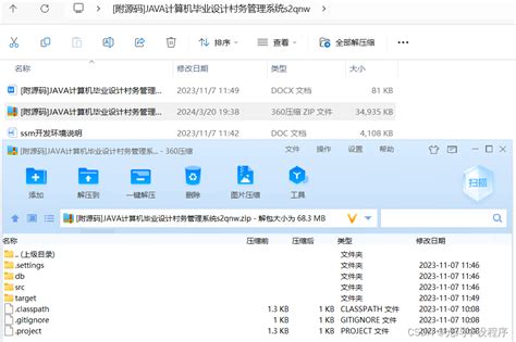 附源码 Java计算机毕业设计村务管理系统（源码开题）村务管理系统源码 Csdn博客