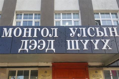 НҮБ ын Ажлын хэсгийн төлөөлөгчдийг хүлээн авч уулзлаа Atime Mn