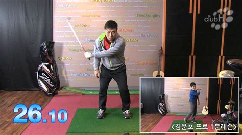 골프1분레슨 스윙시 올바른 손목의 움직임 연습방법 프로따라하기 골프클럽h Youtube