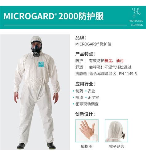 安思尔2300防酸碱化工防化服农药耐酸碱实验防护服连体全身防毒喷漆工作服 广州邦安劳保用品有限公司