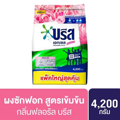 บรีส ผงซักฟอก เอ็กเซล คอมฟอร์ท 4 2 กิโลกรัม Breeze Detergent Comfort 4 2 Kg รหัสสินค้า At0019mt