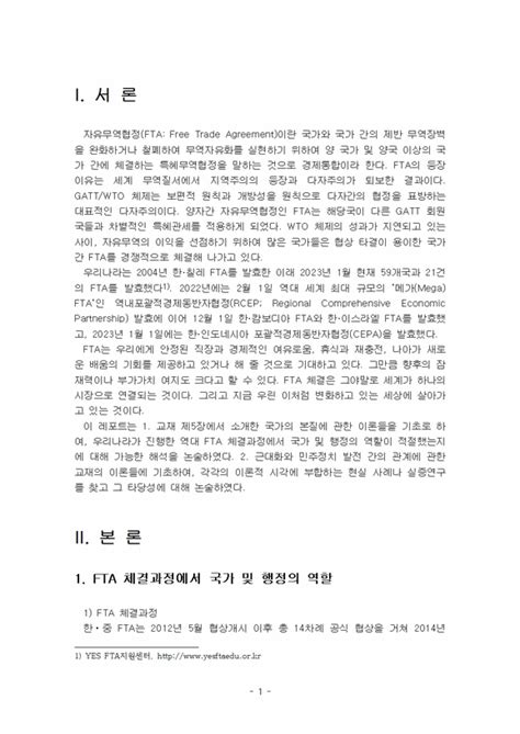 2024년 2학기 현대정치와행정 기말시험 과제물국가의 본질에 관한 이론 등 중간기말과제