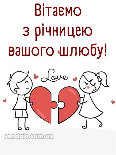 Привітання з річницею весілля картинки і листівки нові скачати