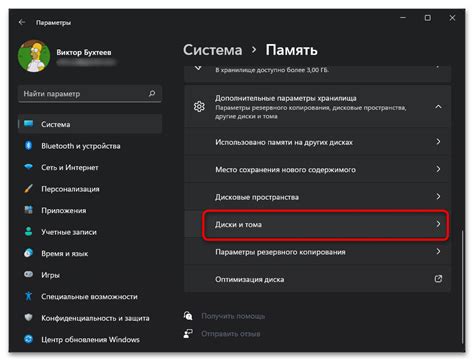 Как открыть Управление дисками в Windows 11