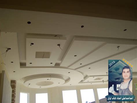 کناف طرح کناف سقف کاذب استاد کناف ایران کنافکاری آموزش کناف سقف کاذف