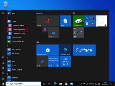 MySQLの起動停止 XAMPPの使い方 PC設定のカルマ