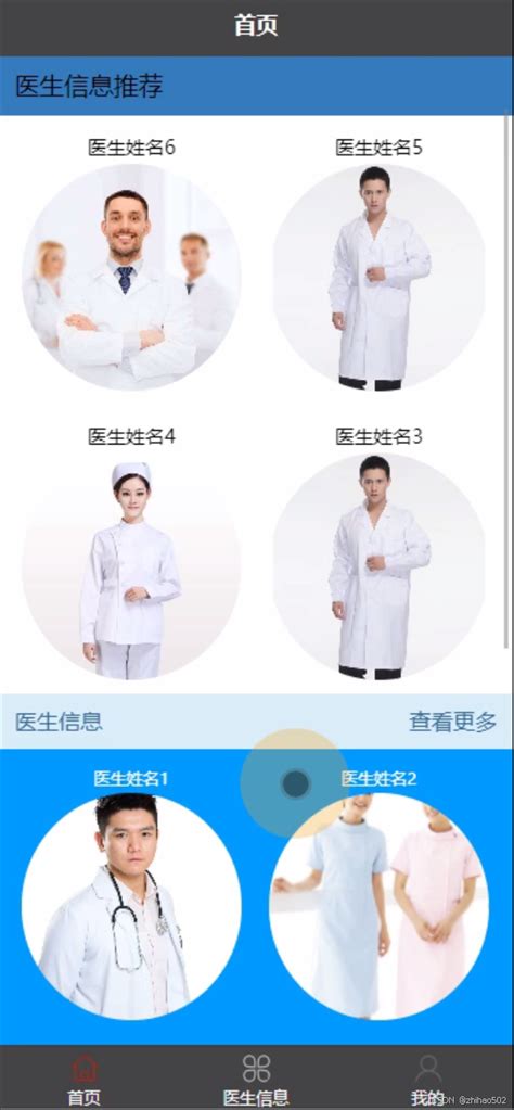 flask毕设医疗微服务预约挂号平台小程序（程序 论文） 医疗预约小程序论文 csdn博客