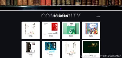 Python毕设 图书馆管理信息系统程序论文基于python的图书馆管理系统设计论文 Csdn博客