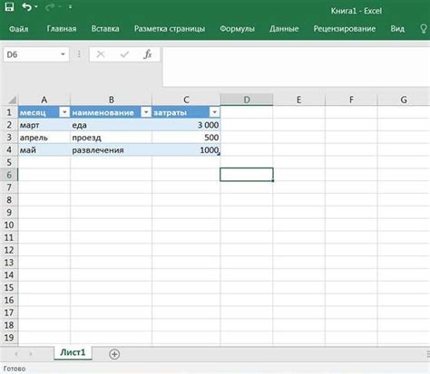 Как сделать меню в Excel Как создать таблицу в экселе