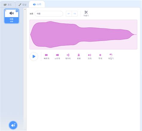 세종 메이커 코딩 학원 스크래치scratch실습해보기⑧ 네이버 블로그