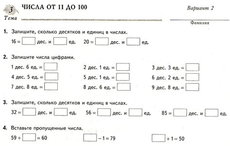 Карточки по математике 2 класс 2 четверть