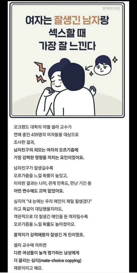여자의 오르가즘에 가장 강력한 영향을 끼치는 요인 미스터리 공포 에펨코리아