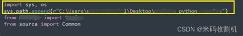 【python】报错modulenotfounderror No Module Named ‘xxx‘ 阿里云开发者社区