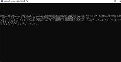 2020010502 김민규 공학컴퓨터프로그래밍 7주차 연습문제 · Issue 9 · Mingyukim0607