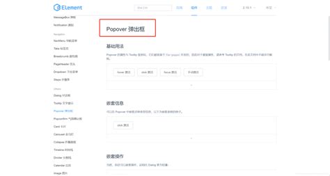 element ui table中鼠标移入hover时弹窗展示内容功能实现 el table hover展示popover csdn博客